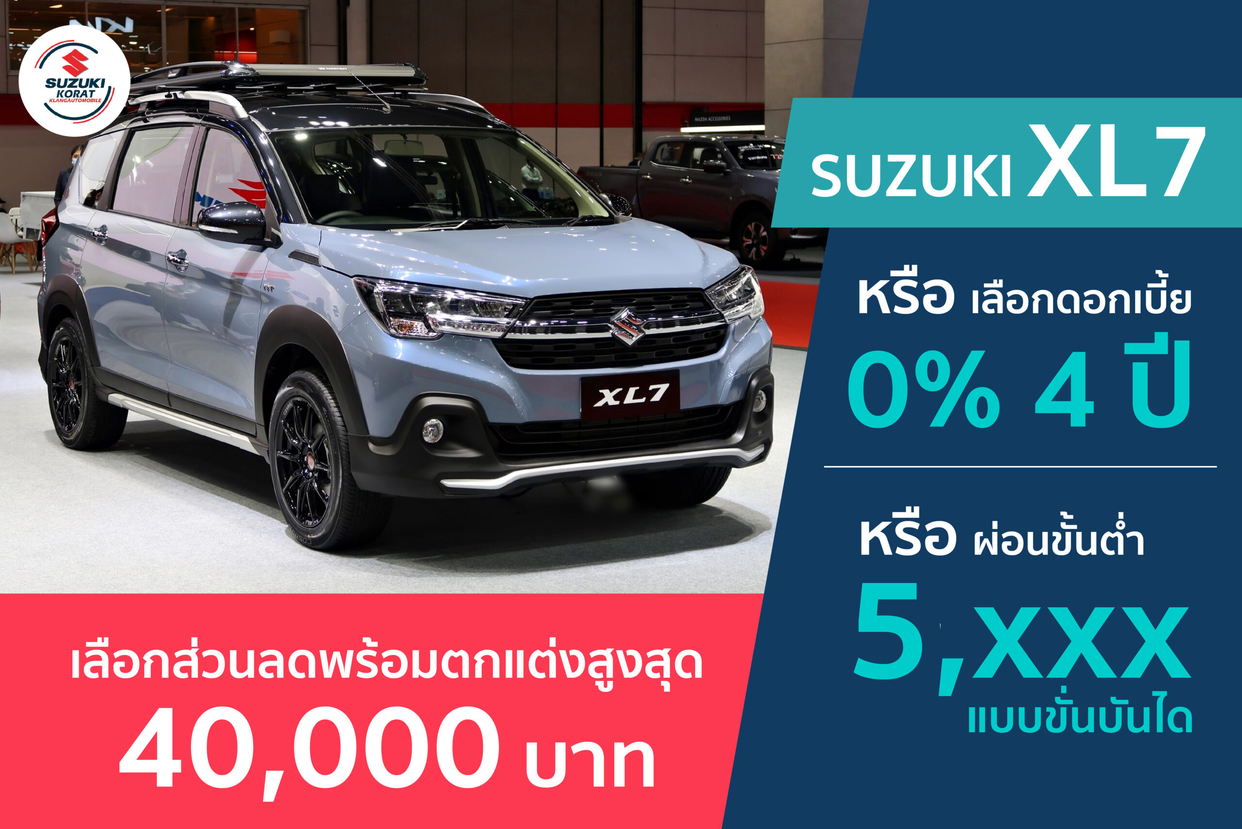 SUZUKI XL7 เลือกส่วนลดพร้อมตกแต่งสูงสุด 40,000 บ.